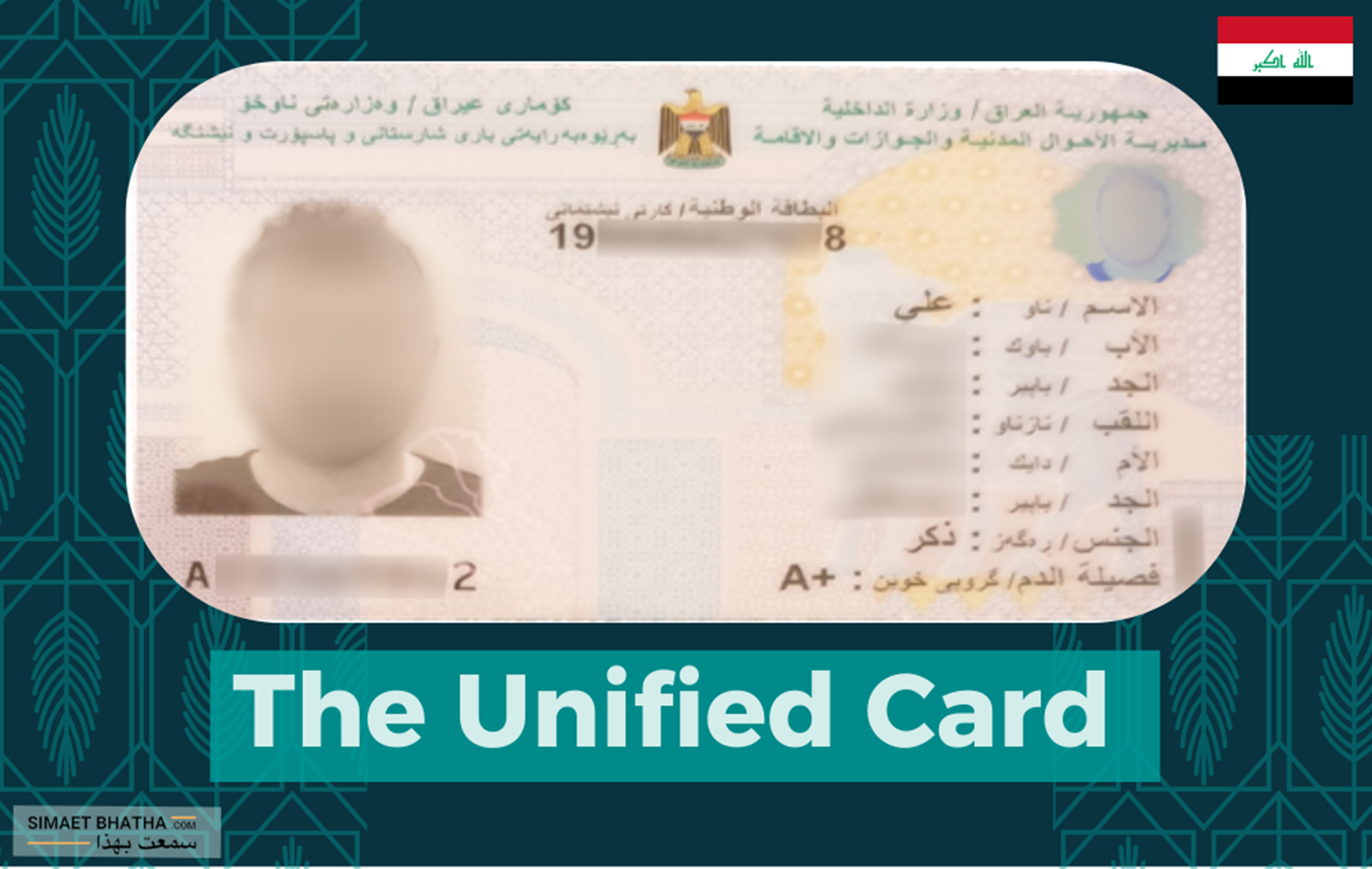 The Unified National Card - Simaet Bhatha