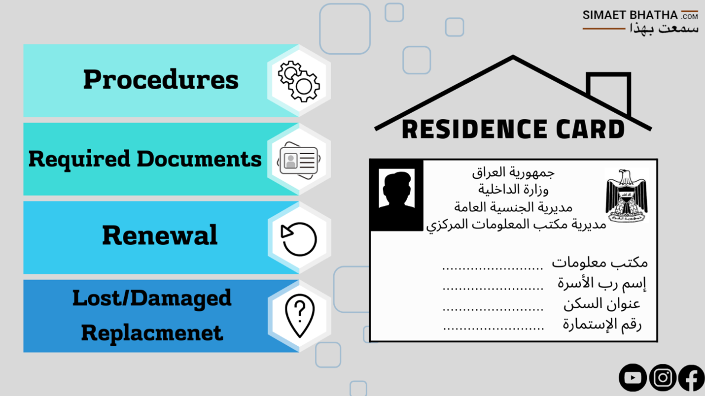 How to obtain an Iraqi Residence Card? - Simaet Bhatha